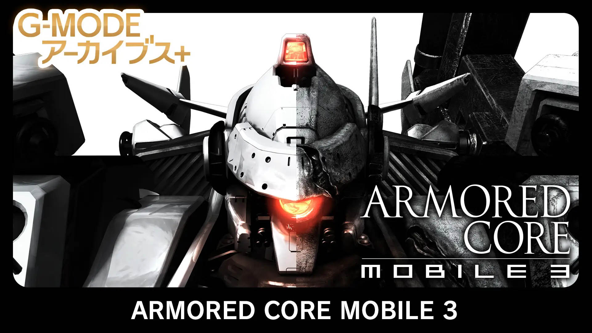 Armored Core Mobile 3 getting modern re-release - Gamers News | GamersNewz